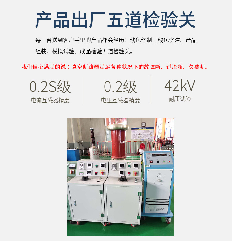 高压费控计量装置 真空开关型高压预付费计量组合互感器