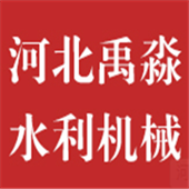 启闭机、闸门、卷扬机、清污机、拦污栅、拍门、输送机、液压机、液压坝、钢坝、翻板门、排水机械、环保设备