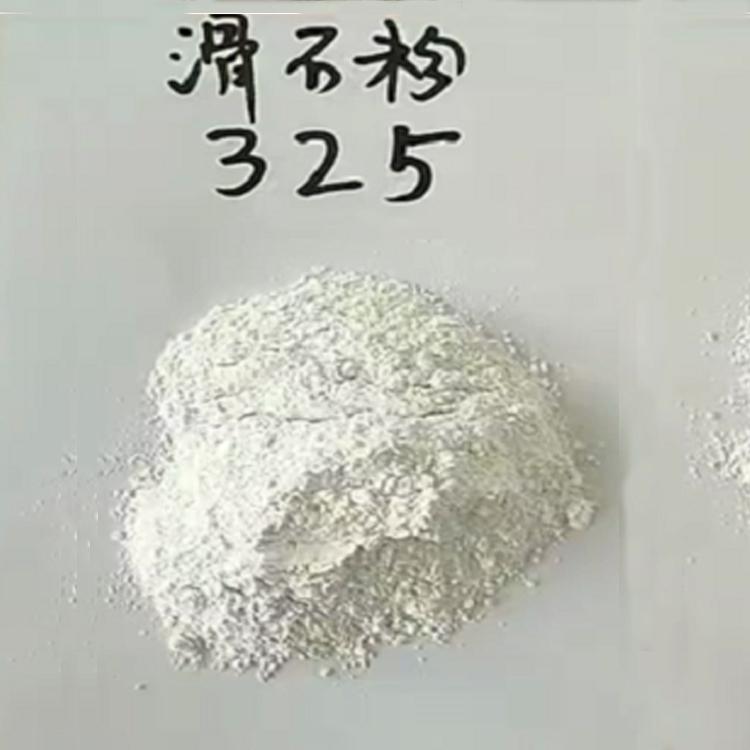 325目滑石粉