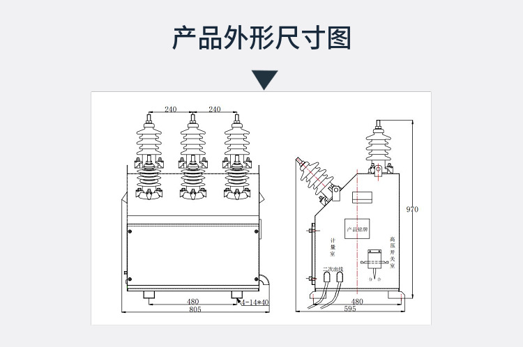 高压费控计量装置 真空开关型高压预付费计量组合互感器