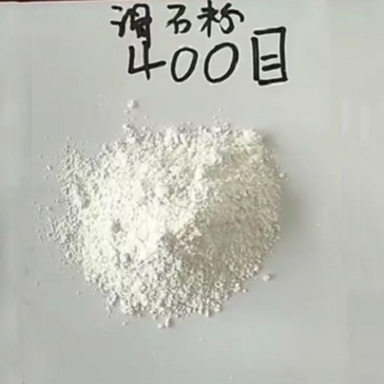 400目滑石粉