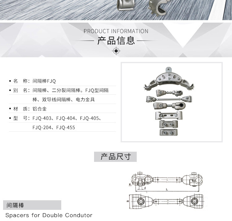 直销双导线间隔棒FJQ 性能稳定二分裂间隔棒 FJQ型间隔棒示例图2