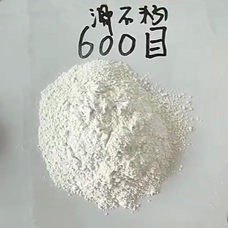 600目滑石粉