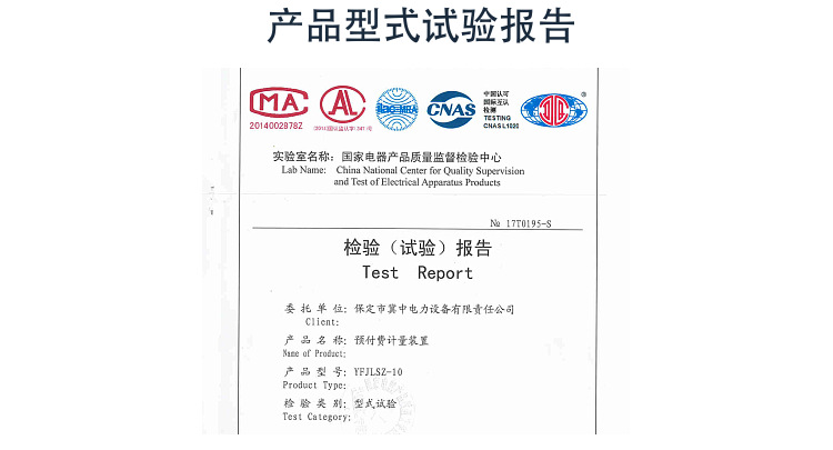 高压费控计量装置 真空开关型高压预付费计量组合互感器