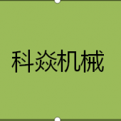 生产、销售：木工机械、食品机械、建筑机械。