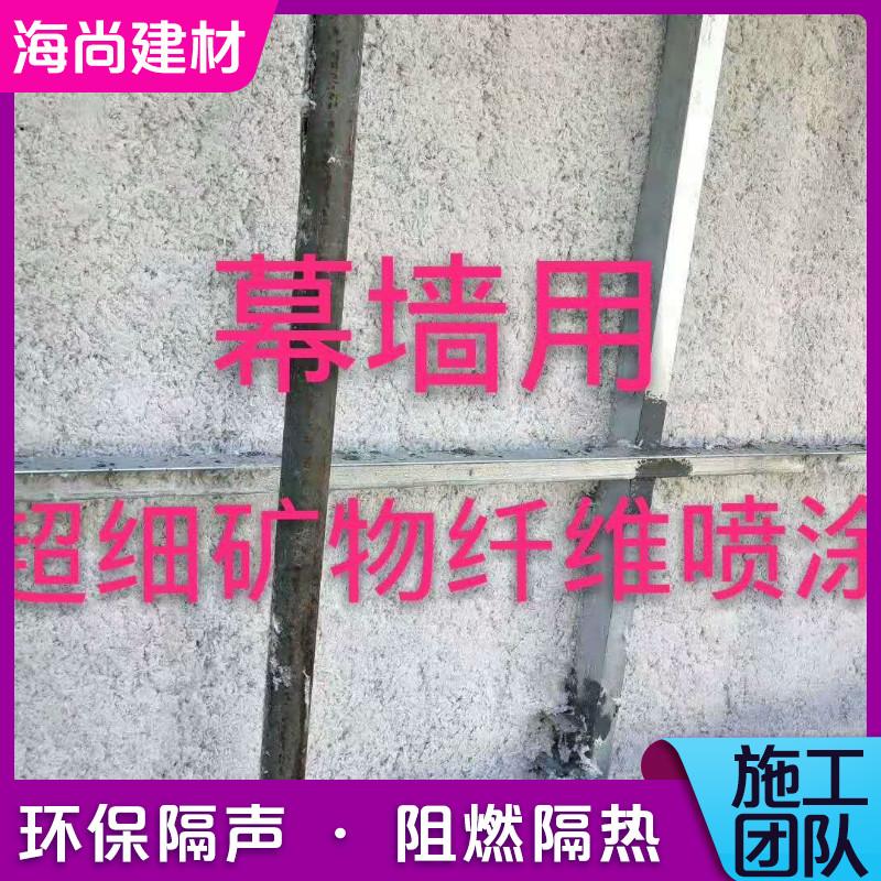 超细无机纤维喷涂棉 无机纤维喷涂厂家 无机纤维喷涂施工 现货供应