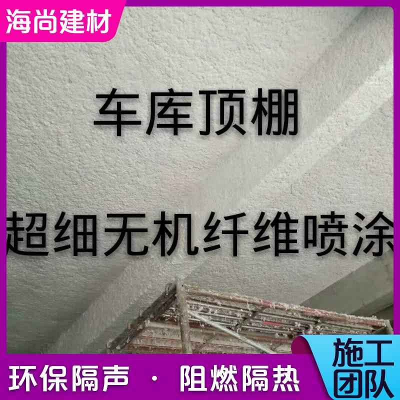 无机纤维喷涂规格 超细无机纤维喷涂棉 无机纤维喷涂 质忧价廉