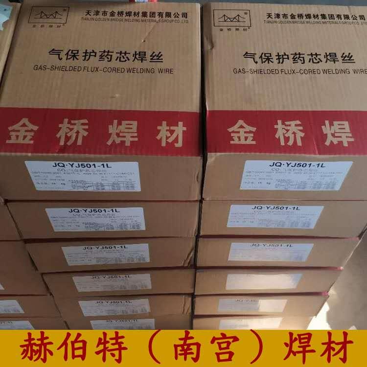 耐磨药芯焊丝生产厂家 耐磨堆焊焊丝 合金堆焊焊丝 赫伯特