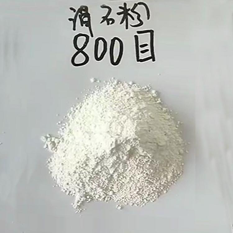 800目滑石粉