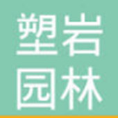 石、木、泥雕塑品,石碑,石材加工、销售及安装;铜、不锈钢、玻璃钢雕塑品,假山,喷泉装饰品,景观石,防