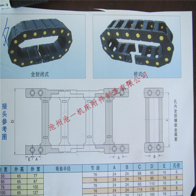 沧一机床附件诚信经营 全封闭拖链 45系列拖链 供货及时