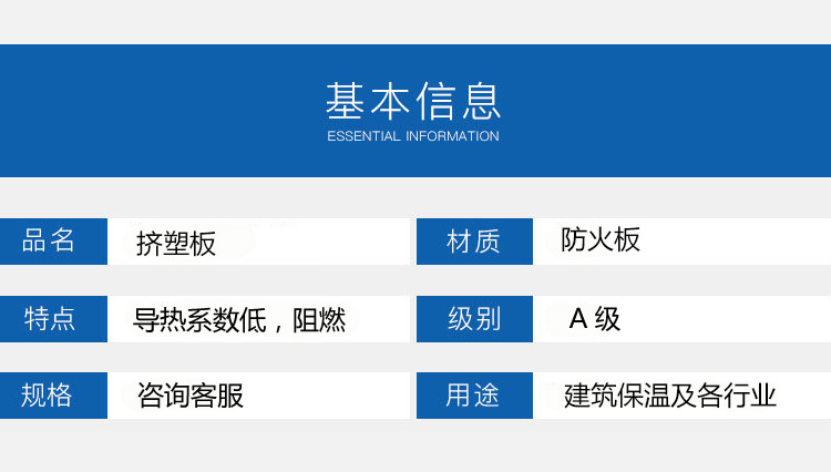 福洛斯挤塑板xps 挤塑板地暖 挤塑板保温 叶格挤塑板 挤塑板聚苯板 挤塑板b2示例图7