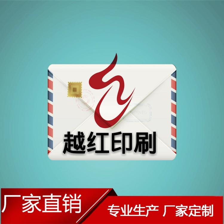 越红装订塑料信封 企业信封厂家 性价比高