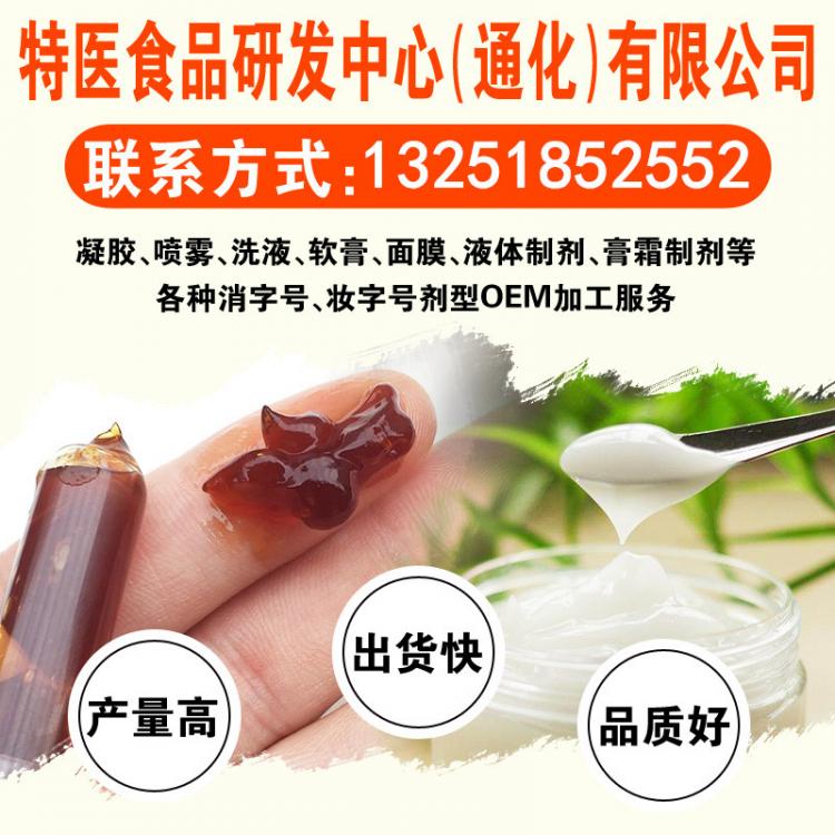 药用软膏代加工 过敏抑菌止痒类软膏OEM 专业软膏生产厂家