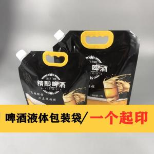 现货1.5升2.5升啤酒袋通用