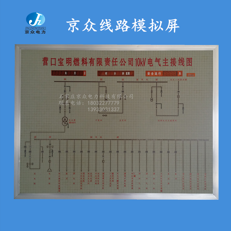 石家庄线路模拟图板配电室模拟屏厂家制作