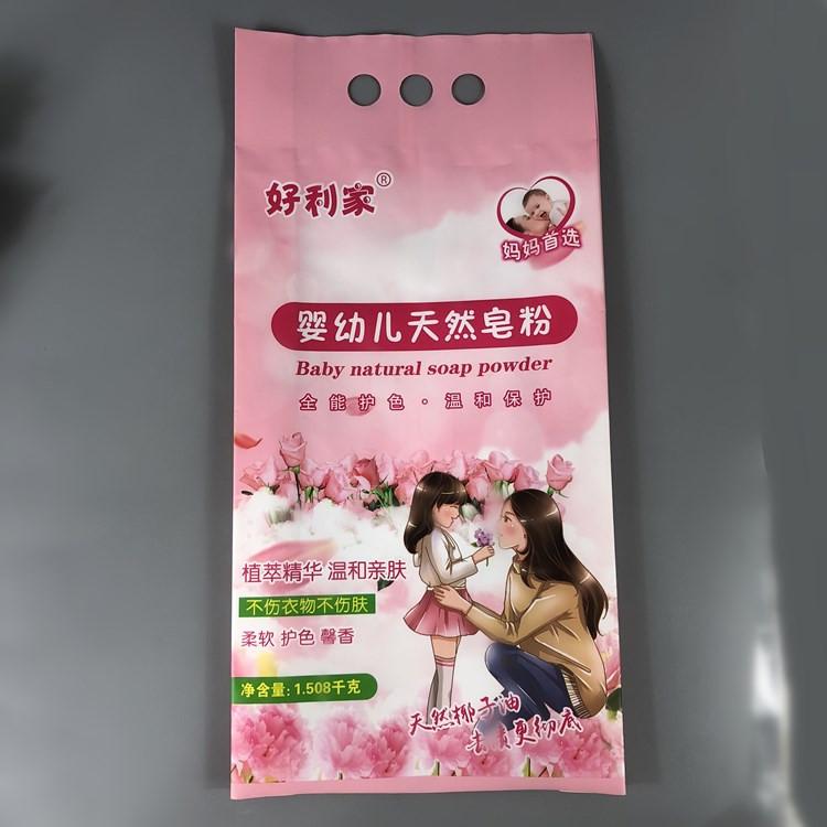 婴幼儿皂粉包装袋