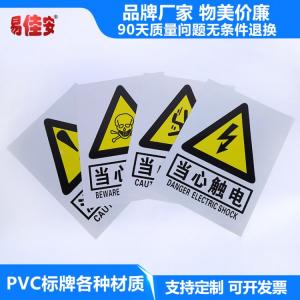 标识标牌 电厂配电室 PVC标识牌 免费设计字体图案