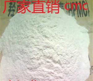 厂家直销羧甲基纤维素 髙粘羧甲基纤维素钠cmc 工业级纤维素