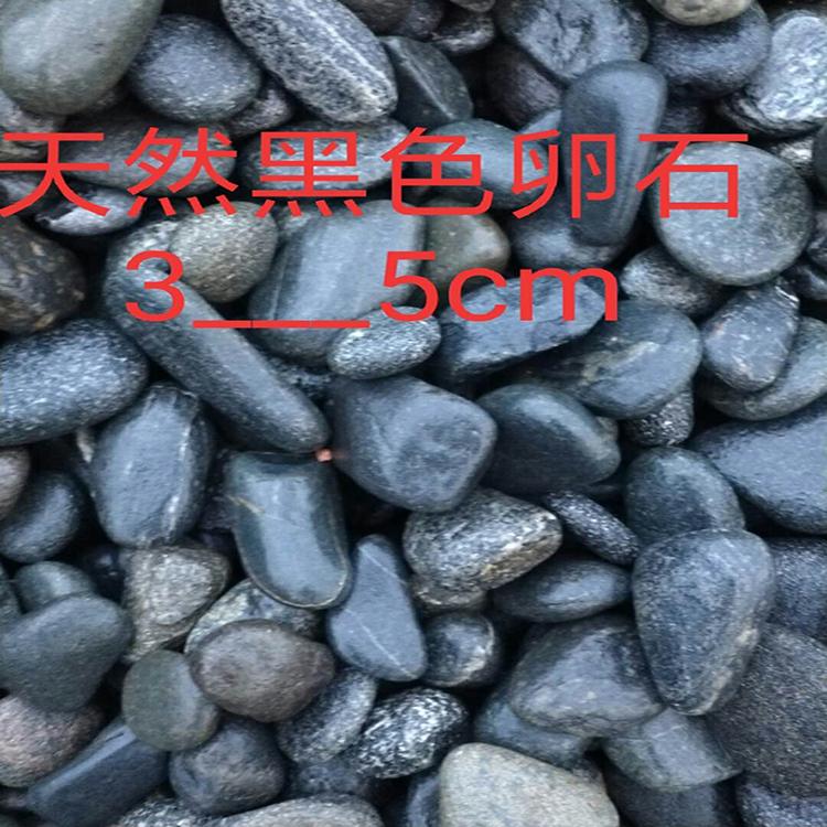 天然鹅卵石 景观鹅卵石  天然鹅卵石价格  七廷