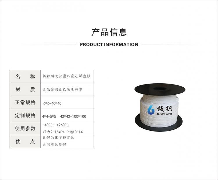 泵用 耐腐蚀耐磨四氟盘根生产厂家 无油四氟盘根聚四氟乙烯盘根填料