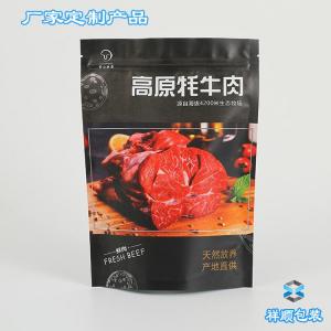 专业定做 食品袋复合袋  耐高温休闲食品包装