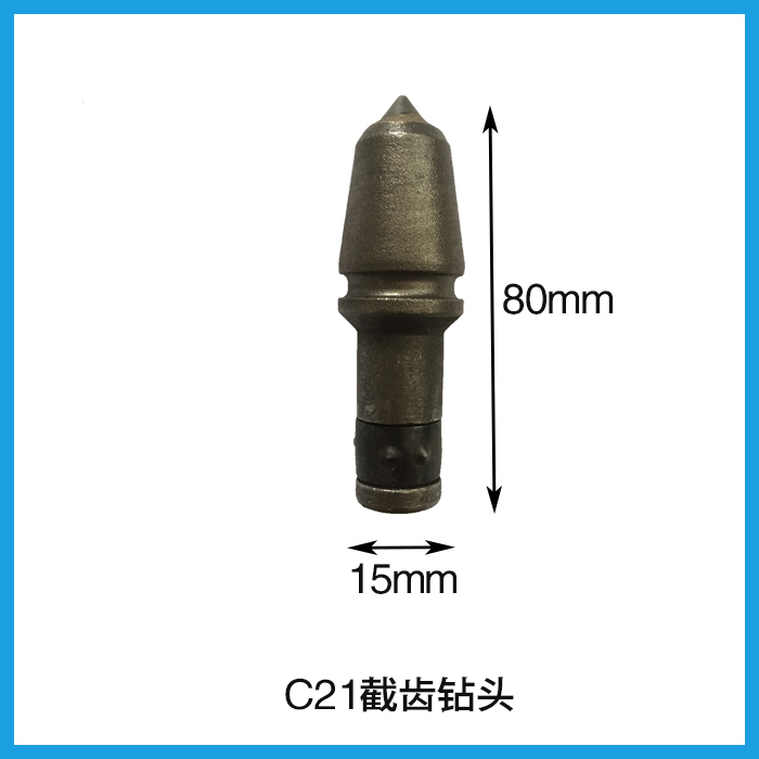 工程截齿C31HD 旋挖截齿螺旋钻机打桩机小型钻机截齿钻齿耐