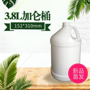 加仑桶  3.8L加仑桶  消毒液  塑料桶  化工桶现货