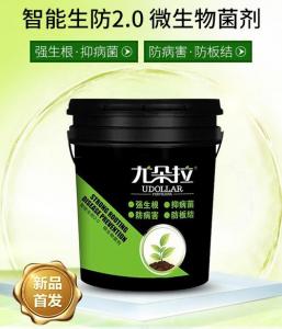 智能生防2.0微生物菌剂  微生物菌剂批发  菌肥 改良土壤 菌肥厂家 肥料 专用肥 腐熟肥料 海藻肥 生物肥 冲施肥 价格