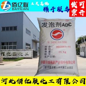 偶氮二甲酰胺 ADC发泡剂宁夏日盛发泡剂黄发泡剂