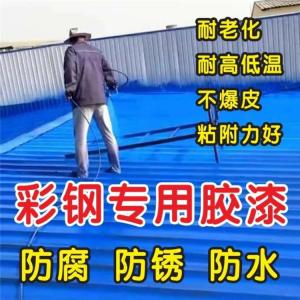 彩钢防腐防锈防水专用胶