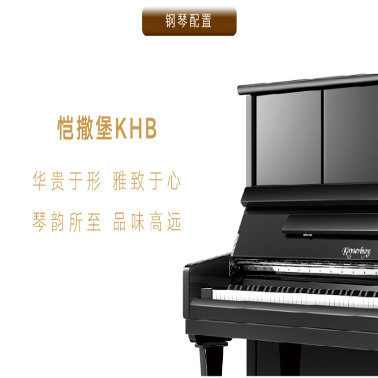 恺撒堡KHB1 唐山尚典琴行 恺撒堡钢琴 恺撒堡KHB1价格