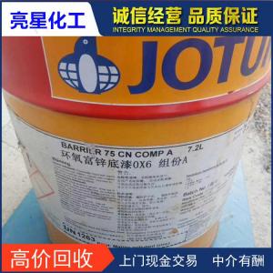 锦州回收二甲基硅油