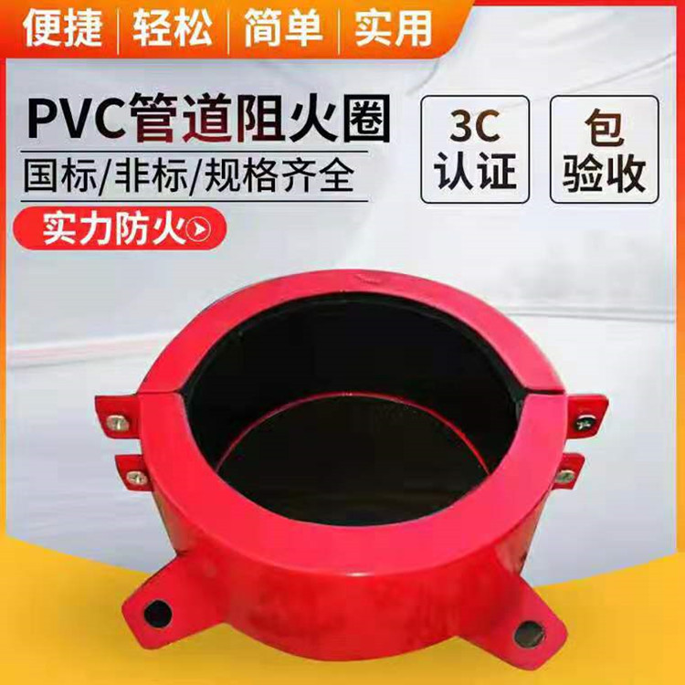 pvc排水管阻火圈