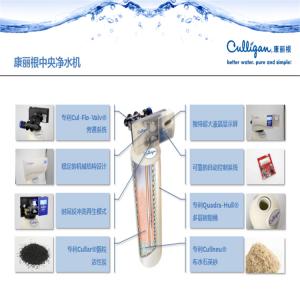 中央净水机厂家康丽根净水设备-国际知名净水品牌