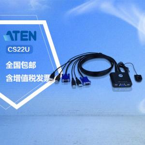 ATEN切换器、ATEN宏正KVM CS22U 沈阳ATEN