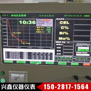 供应炉前铁水快速分析仪电脑多元素分析仪碳硅铁水化学分析仪