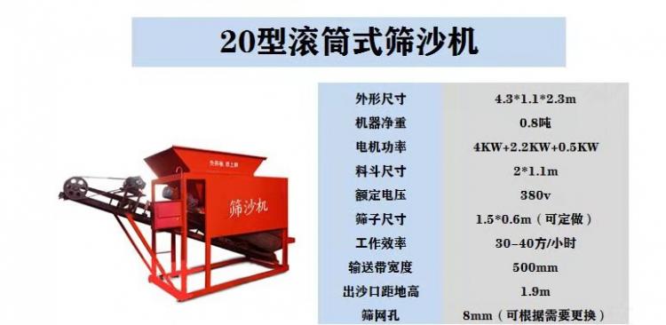 小型筛沙机 中型筛沙机 大型筛沙机 移动式筛沙机