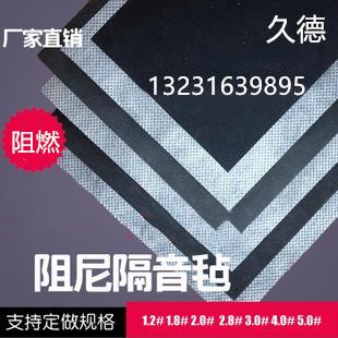 河北阻尼隔音毡室内墙体卧室家用吊顶天花隔音棉板工程隔音毯材料