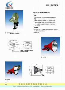 可上下左右调节照射方向的投光灯具