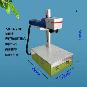 厂家直销20W光纤激光打标机小型便携式金属刻字机便携镭雕机礼品定制摆摊神器可乐瓶钥匙扣停车盘提供免费的终身技术支持提供三年质保