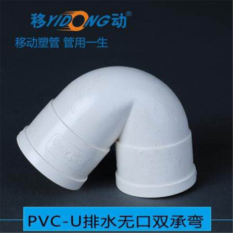 沧州PVC排水穿线管件供应