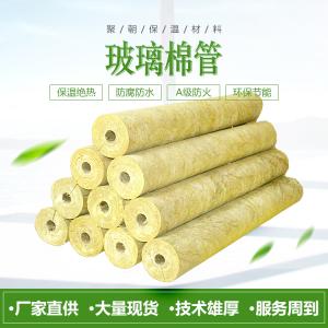 沧州玻璃棉管系列