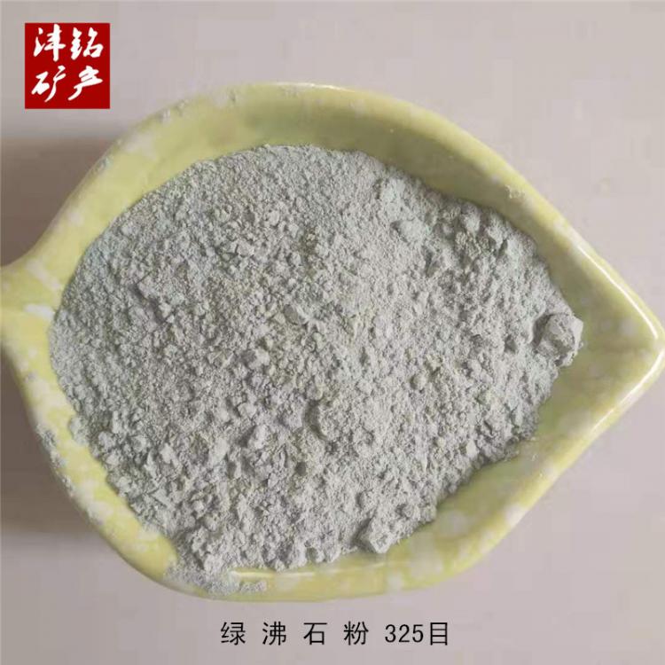 沸石厂家供应绿沸石颗粒 200目 325目绿沸石粉 量大优惠