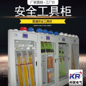 安全工具柜批发