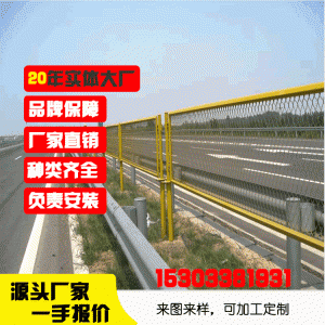 【防眩网】定制菱形孔高速公路防眩网 公路隔离桥梁框架栏防眩网 防眩网生产厂家