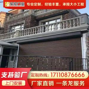 电动别墅卷帘门厂家送货上门 沈阳别墅卷帘门厂家价格优惠