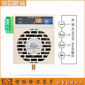 控制柜防潮品/ 液晶型配电柜除湿器/ 新型技术