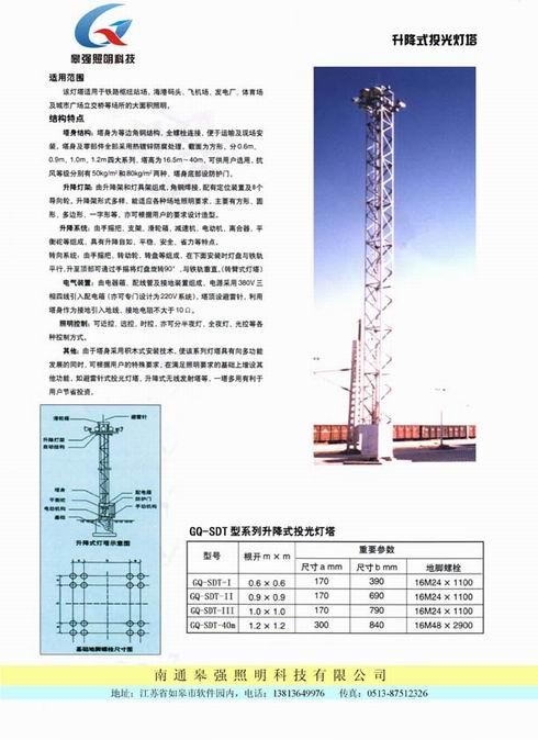 买灯（塔）修灯（塔）哪家强，皋强照明美名扬