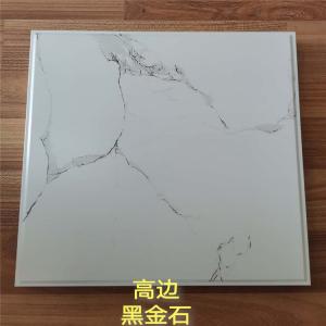 集成吊顶片料